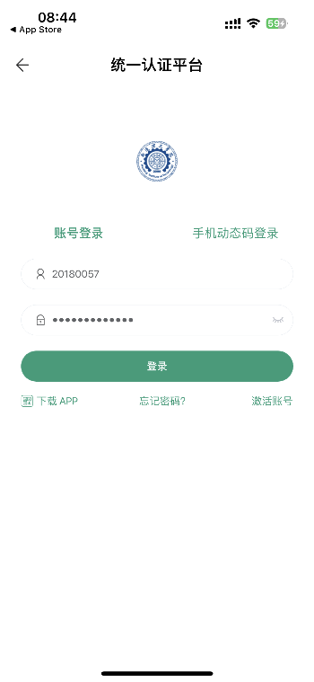 南通理工学院零信任VPN使用指南